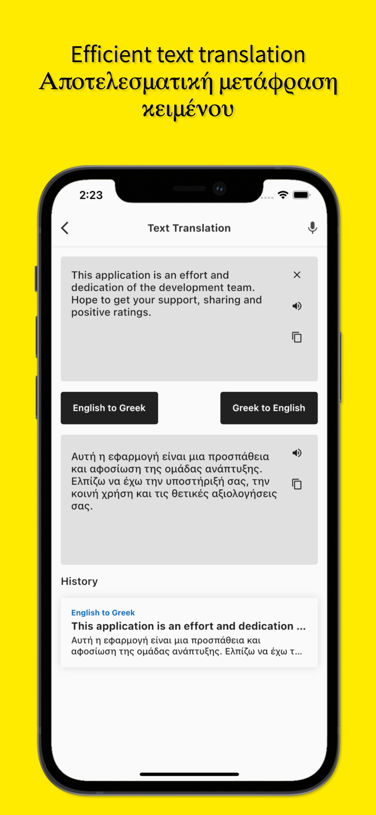 English To Greek Translation